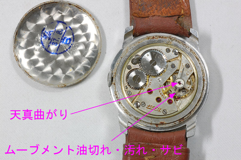 お問合せ番号：15201238 - 時計の修理・オーバーホールのtamtime - タムタイム